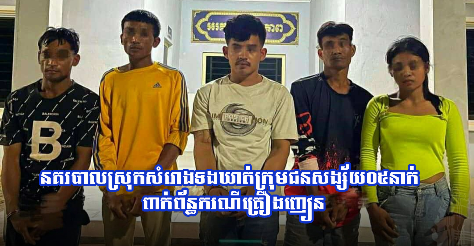 Samrong Tong District Police Detain 5 Suspects Involved in Drug Case ...