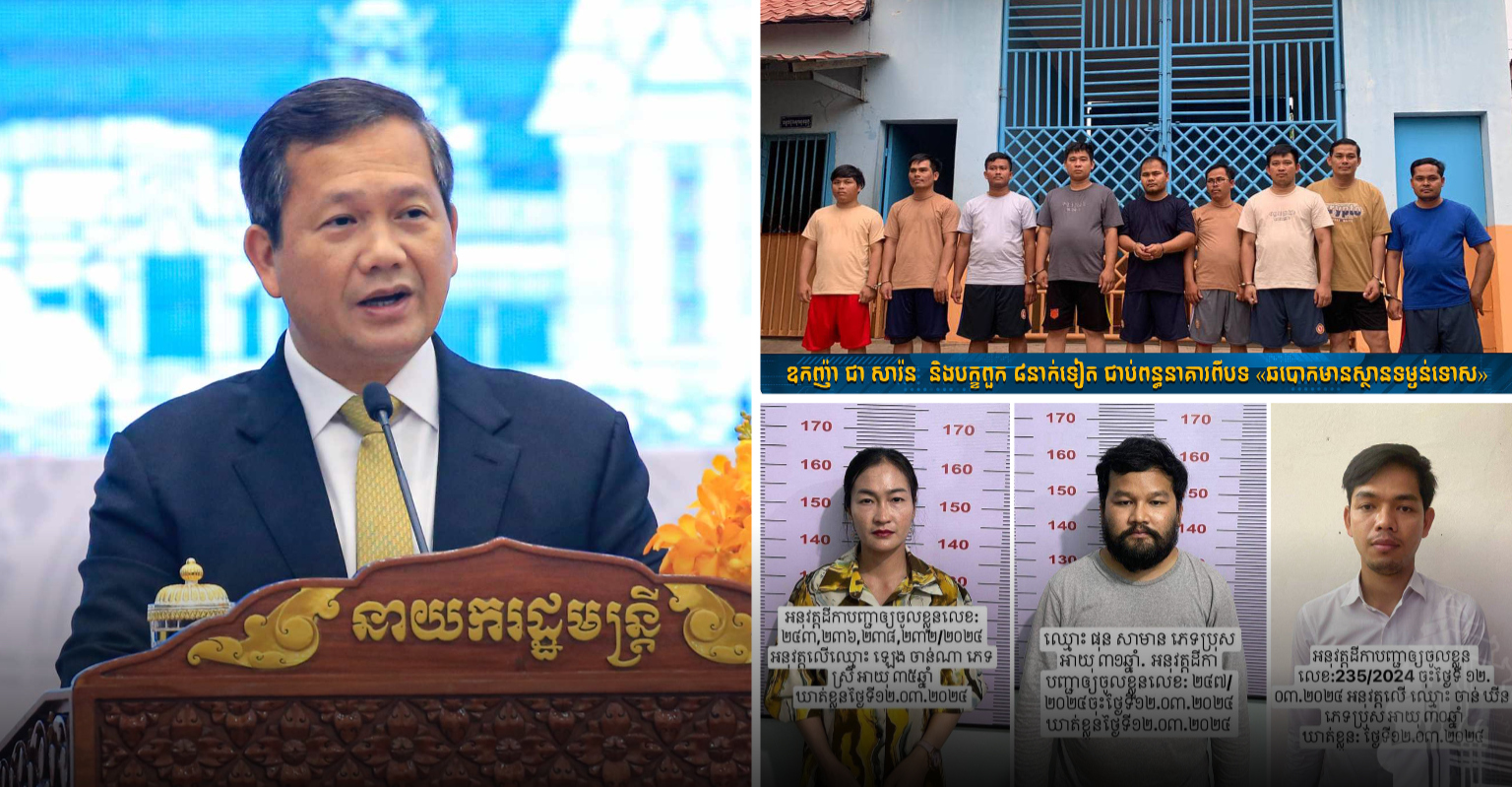 Samdech Bovorthipathy: The case of Leng Channa and Oknha Chea Saran ...