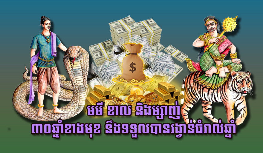 Mummy Carl and Msang for the next 30 years will receive a grand prize ...