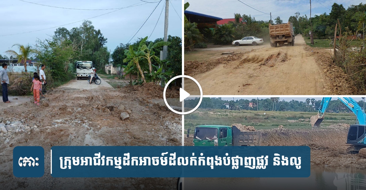 Land Transport Businesses Are Destroying Concrete Roads and Drainage in ...