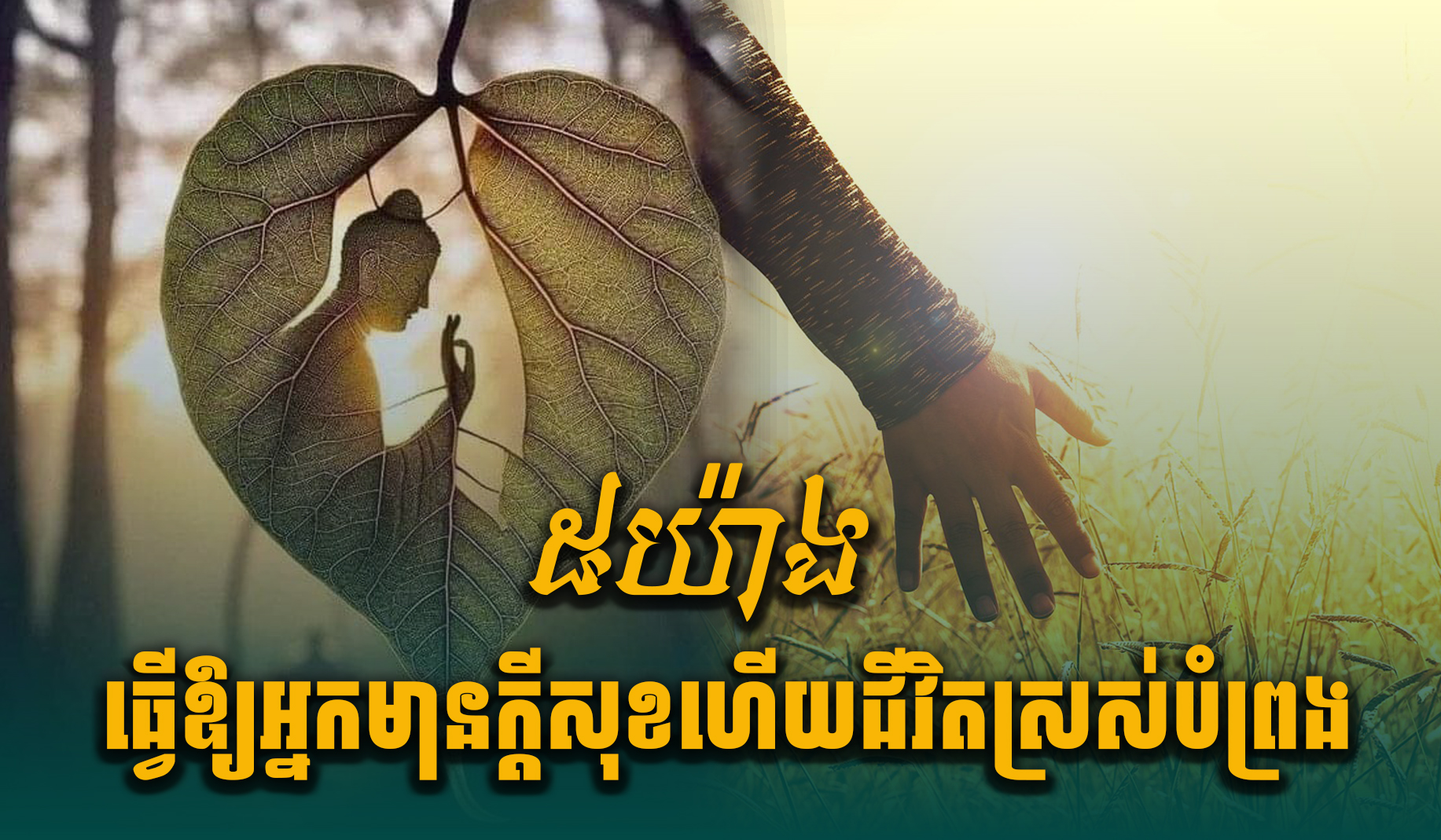 Your life will be beautiful and prosperous by following these 5 ...