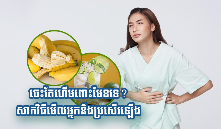 Just swollen stomach, right? Try these ways and you will get better ...