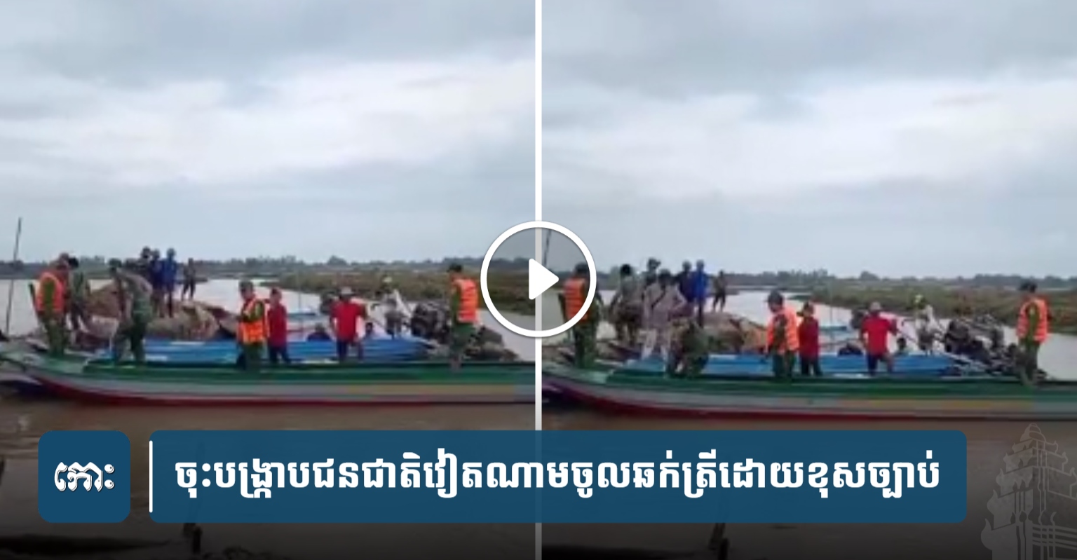 A group of Cambodian officials were attacked by Vietnamese nationals ...